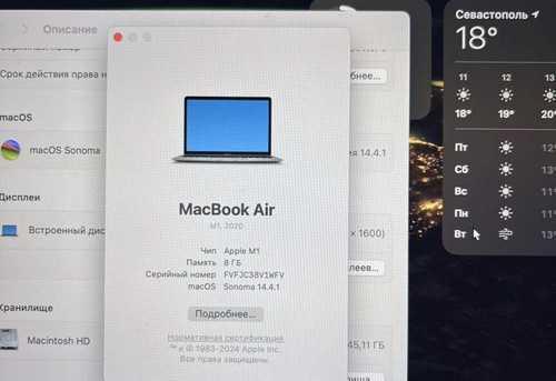 MacBook Air 13 (2020, M1) 8/256