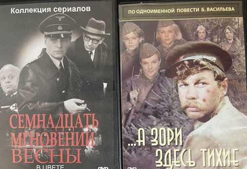 Советское кино А зори здесь тихие, DVD
