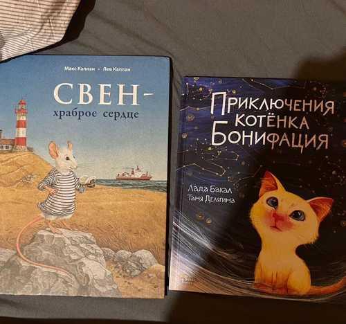 Детские книги