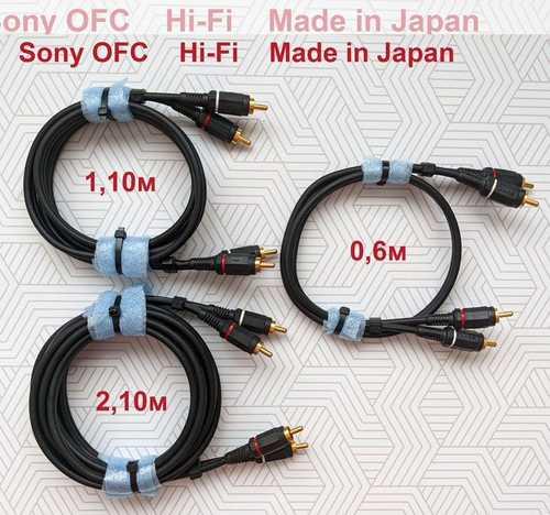 Sony OFC Hi-Fi Made in Japan межблочный кабель