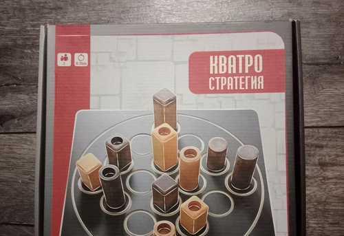 Настольная игра Кватро стратегия