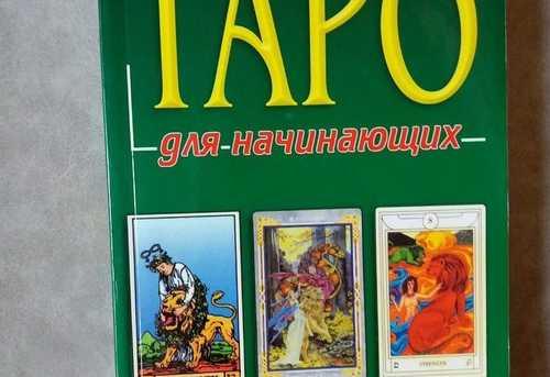 Книга обучающая