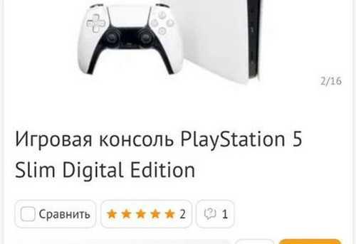 Sony playstation 5 slim digital edition новая