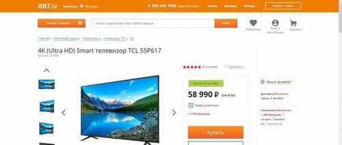 В упаковке TCL 55P617 140см 4К смарт WI-FI новый