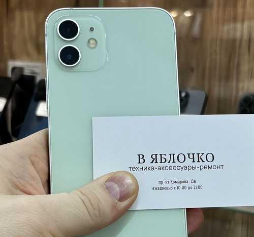 iPhone 12, 128 ГБ