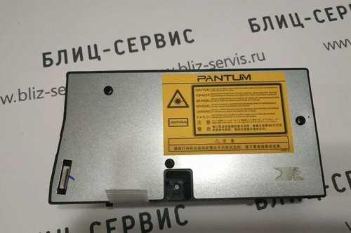 Блок Лазера Pantum P2207