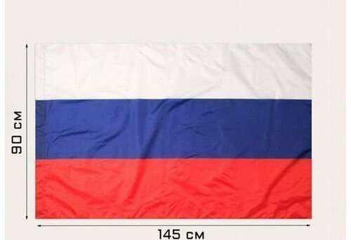 Флаг россии без герба 90/145 см