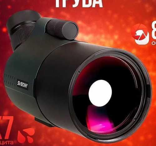 Зрительная труба svbony SV41 Pro 28-84x MAK