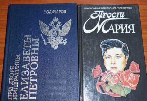 Продам книги Шелдон, Стил, Самаров, Сантос