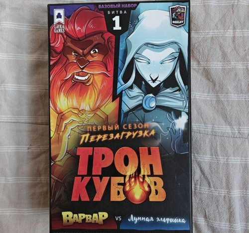 Трон кубов настольная игра