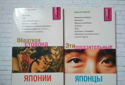 Набор книг "Культурный шок" (2 книги)