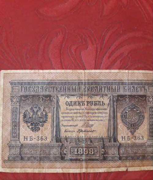 Продам очень старые деньги