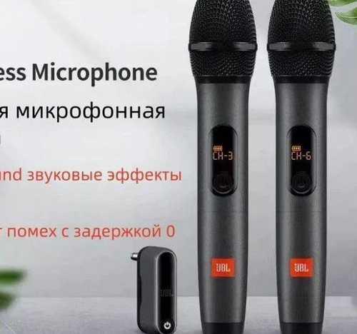 Беспроводные микрофоны JBL Wireless Microphone Set