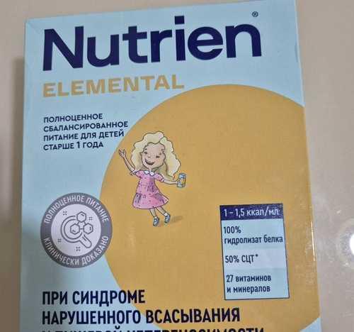 Детская смесь Nutrien