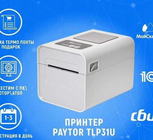 Принтер PayTor TLP38