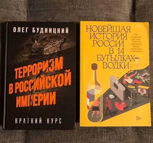 Книги по истории