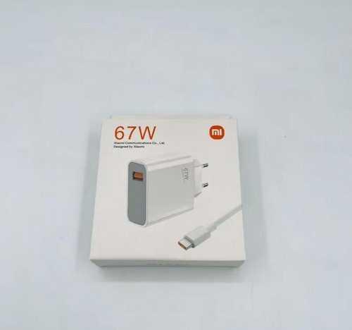 Зарядка Xiaomi 67W