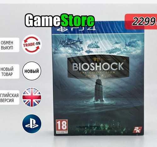 BioShock: The Collection Английская версия Новый