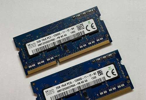 Оперативная память ddr3 2gb для ноутбука