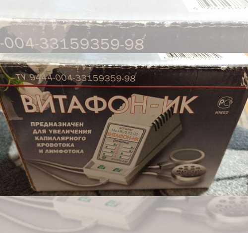 Витафон-ик
