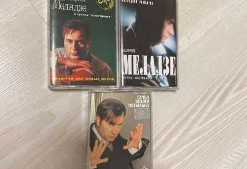 Валерий Меладзе аудиокассеты