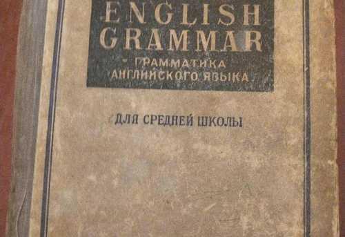 Учебники и словари СССР по английскому языку