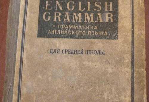 Учебники и словари СССР по английскому языку