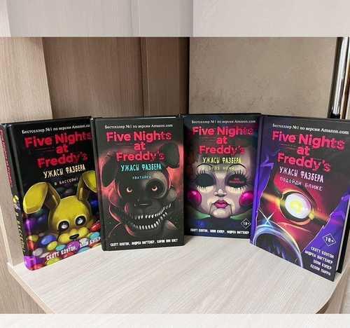 Книги "five nights AT freddy" Ужасы Фазбера