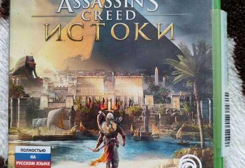 Assassins creed истоки для xbox one