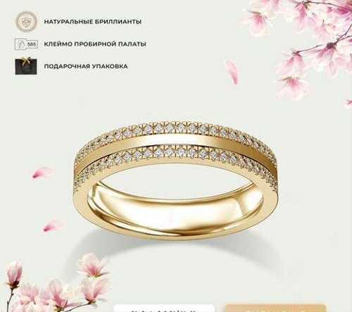 Золотое кольцо с бриллиантами 0,128ct
