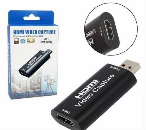 Карта видеозахвата H51 hdmi to USB