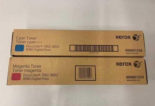 Xerox тонеры-картриджи красный и синий DC7002