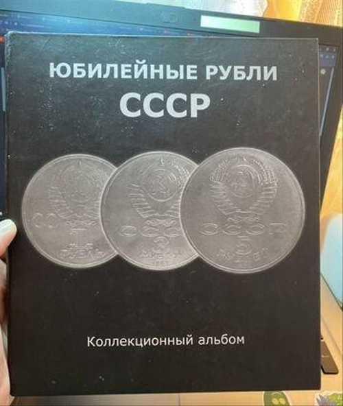 Альбом и монеты СССР