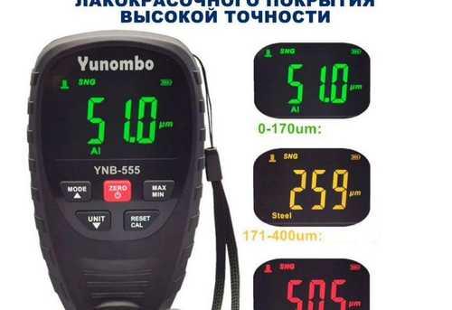 Толщиномер Yunombo YNB-555R Fe/NFe/Fe+Zn