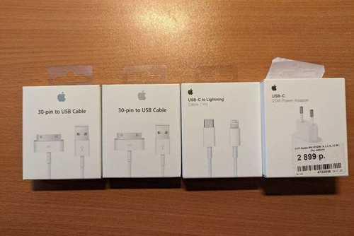 Оригинальные новые зарядки / кабели Apple
