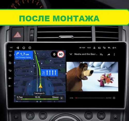 Магнитола toyota corolla verso 4-64Гб