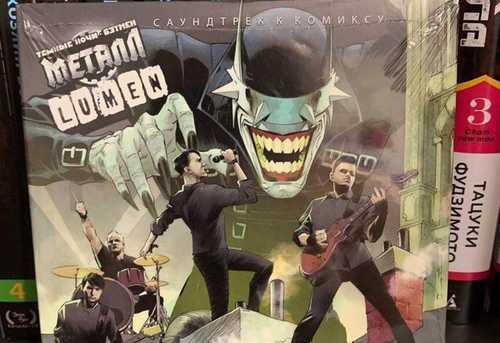 CD диск: Lumen - Бэтмен