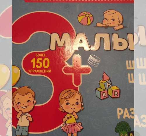 Ахмадуллин Развитие 3 