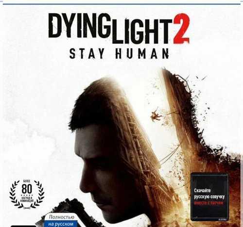 Dying Light 2 PS5