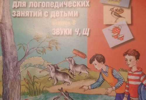 Для гогопедических занятий с детьми