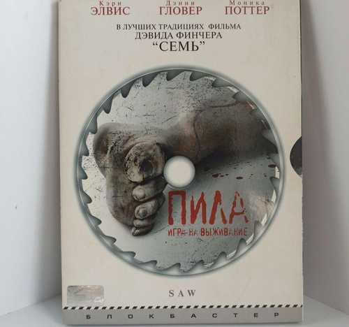 Dvd диск Пила 1