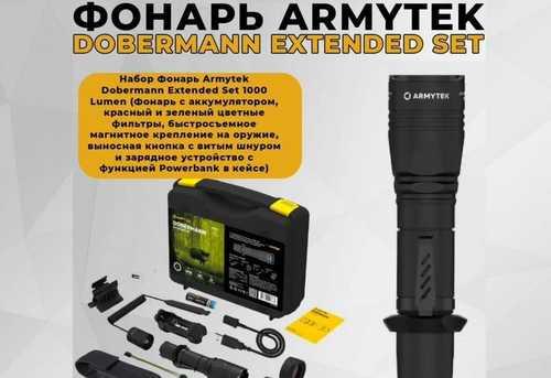 Набор Фонарь Armytek Dobermann Extended Set 1000 L