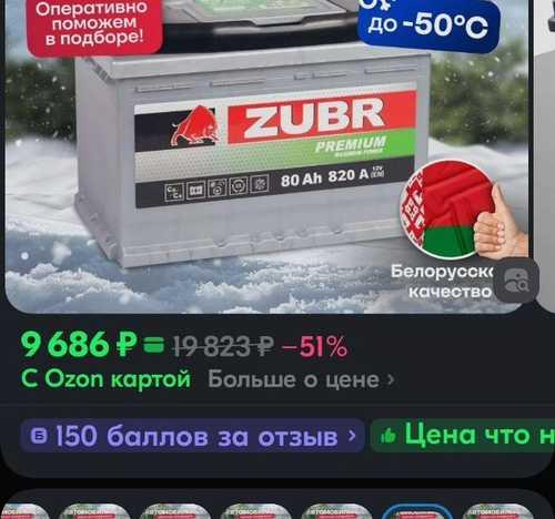 Аккумулятор автомобильный обратная полярность