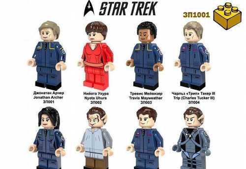 Лего Звездный путь. Lego Star Trek