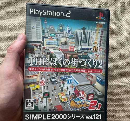 Simple 2000 Series Vol. 121: The Boku no Machidzuk