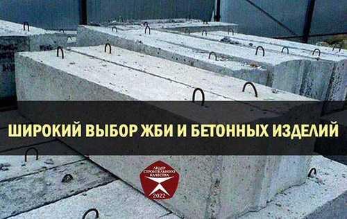 Блоки Фундаментные фбс