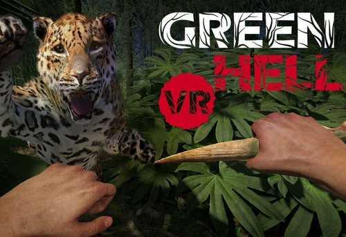Green hell VR2 PS5 Гарантия