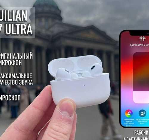 AirPods Pro 2 «Оригинал» Huilian 277 Ultra