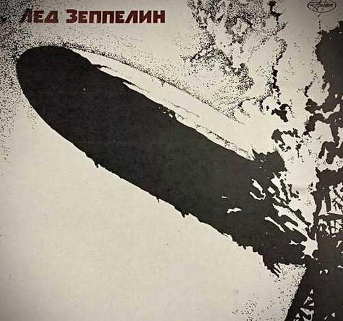 Виниловая пластинка LED Zeppelin