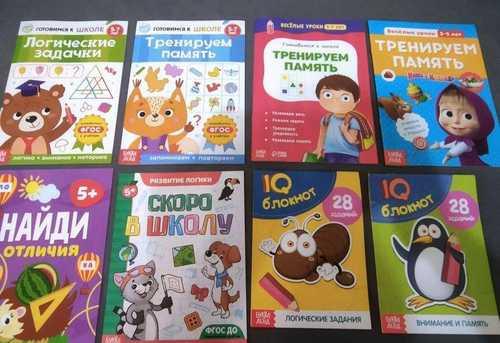 Набор книжек для развития логики, памяти для детей